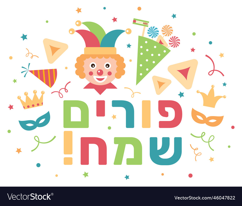 Purim greeting card the jewish holiday of Vector Image