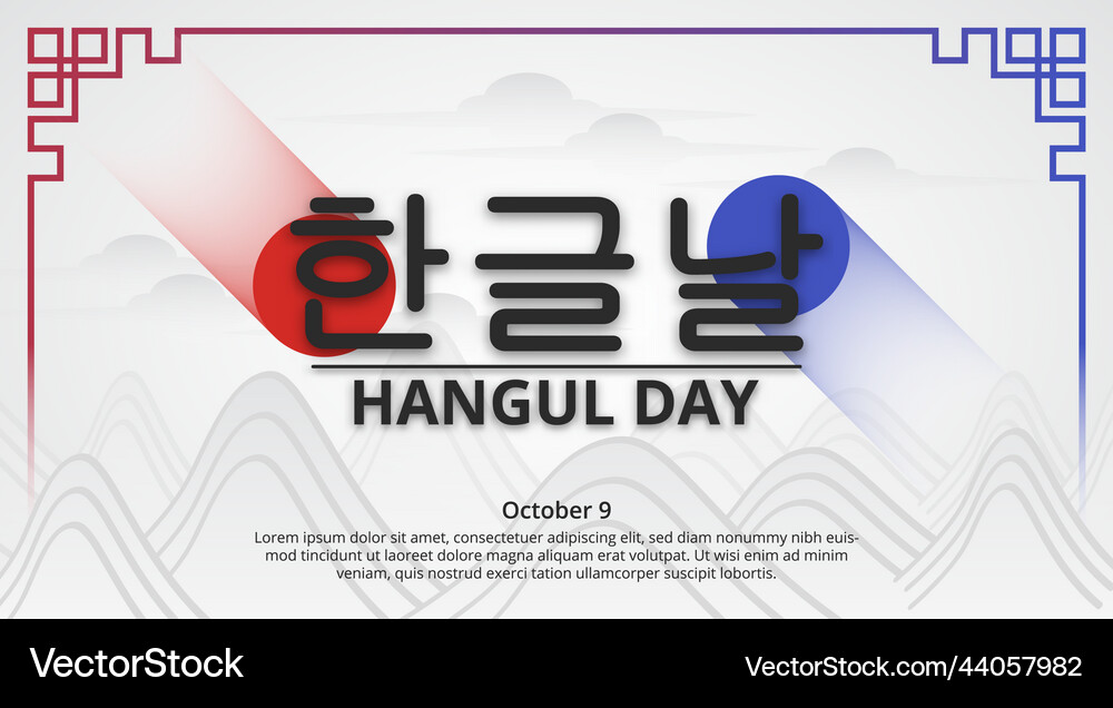 Hangul day background with a painting Royalty Free Vector