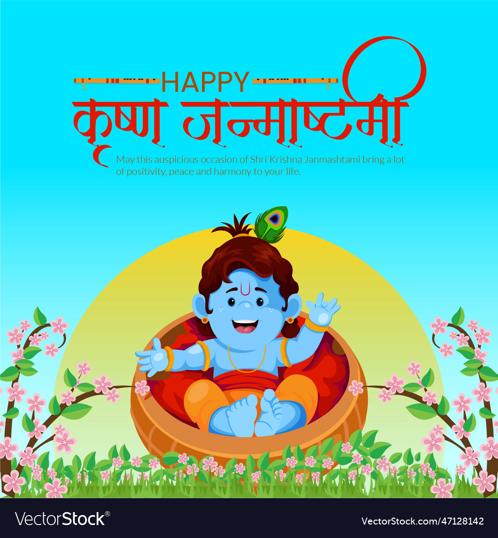 Happy krishna janmashtami banner design template Vector Image