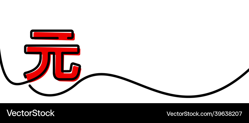 Single line drawn chinese yuan sign Royalty Free Vector