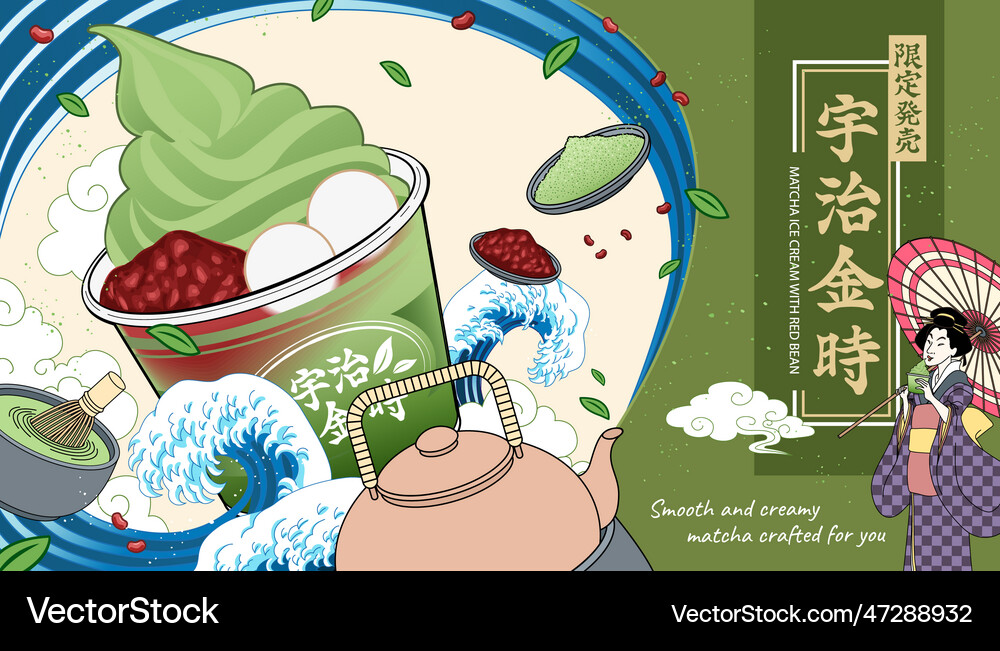Japanese matcha ice cream ad Royalty Free Vector Image