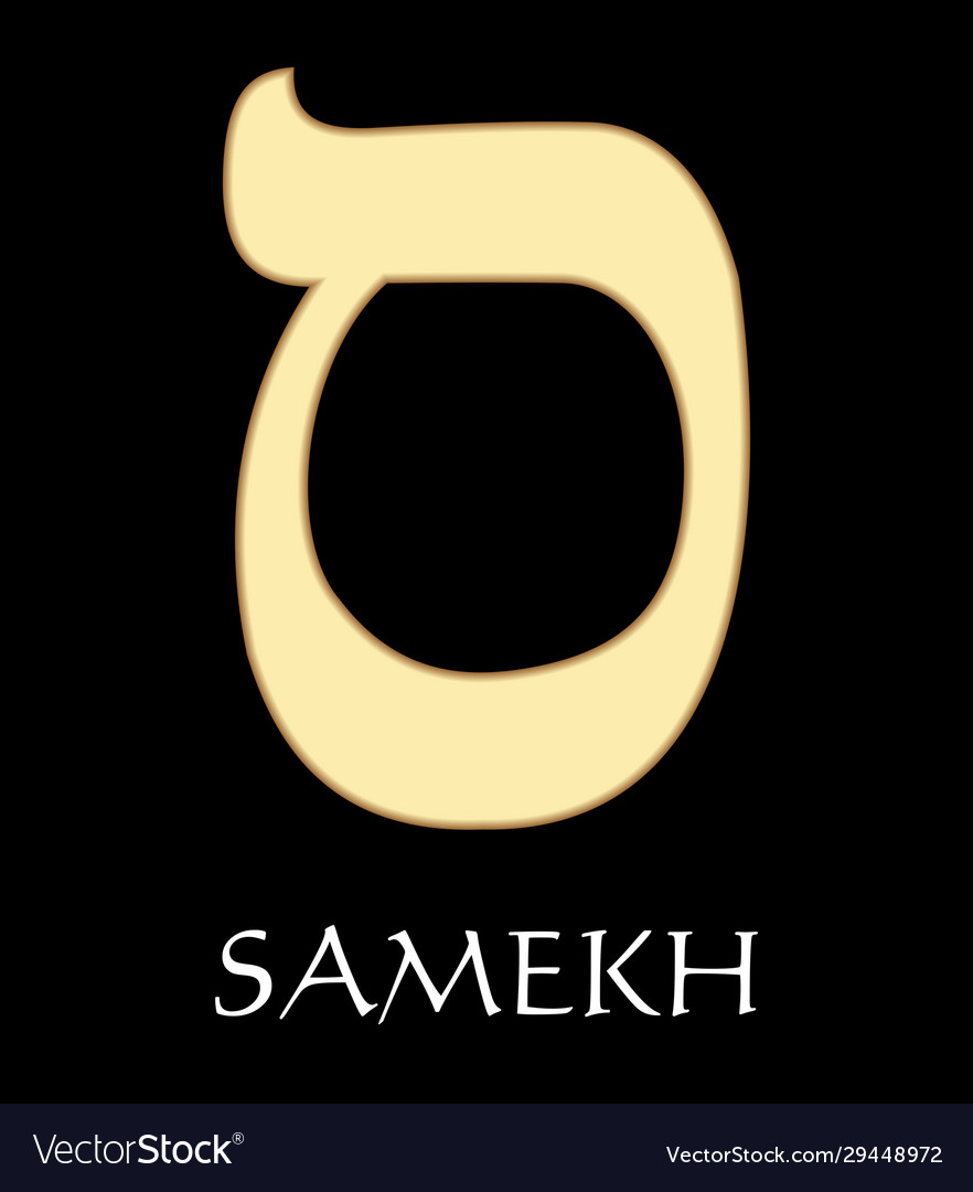 Hebrew letter samekh fifteenth Royalty Free Vector Image