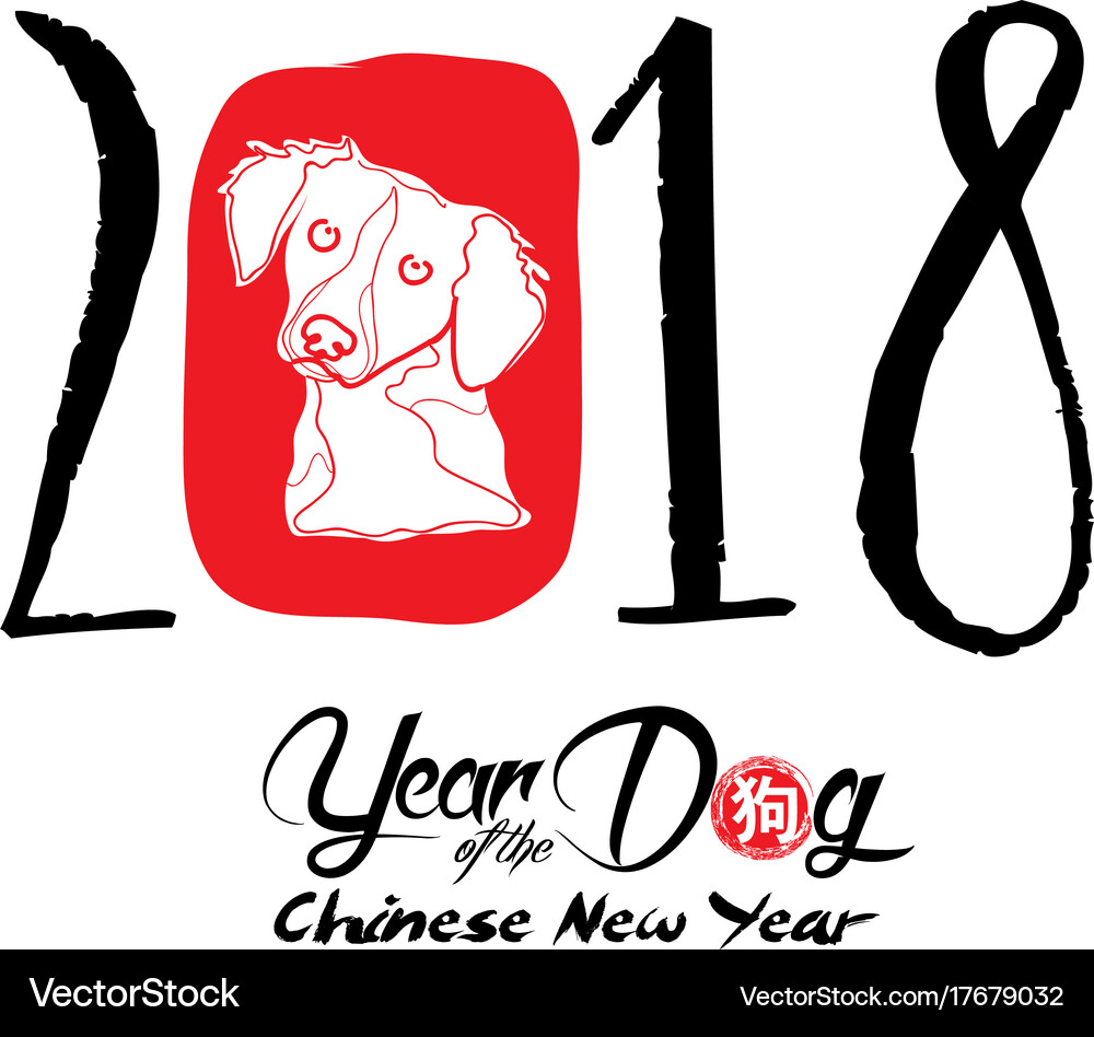 Chinese calligraphy 2018 happy new year Royalty Free Vector