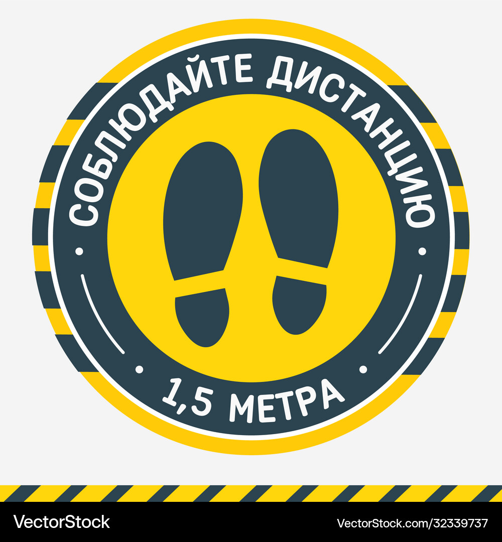 Floor sticker observe distance keep at a Vector Image