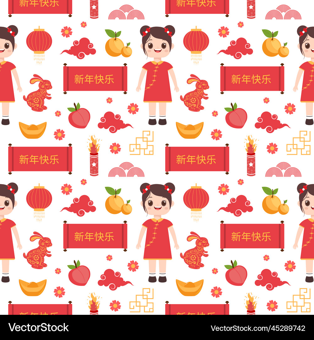Chinese lunar new year 2023 day seamless pattern Vector Image