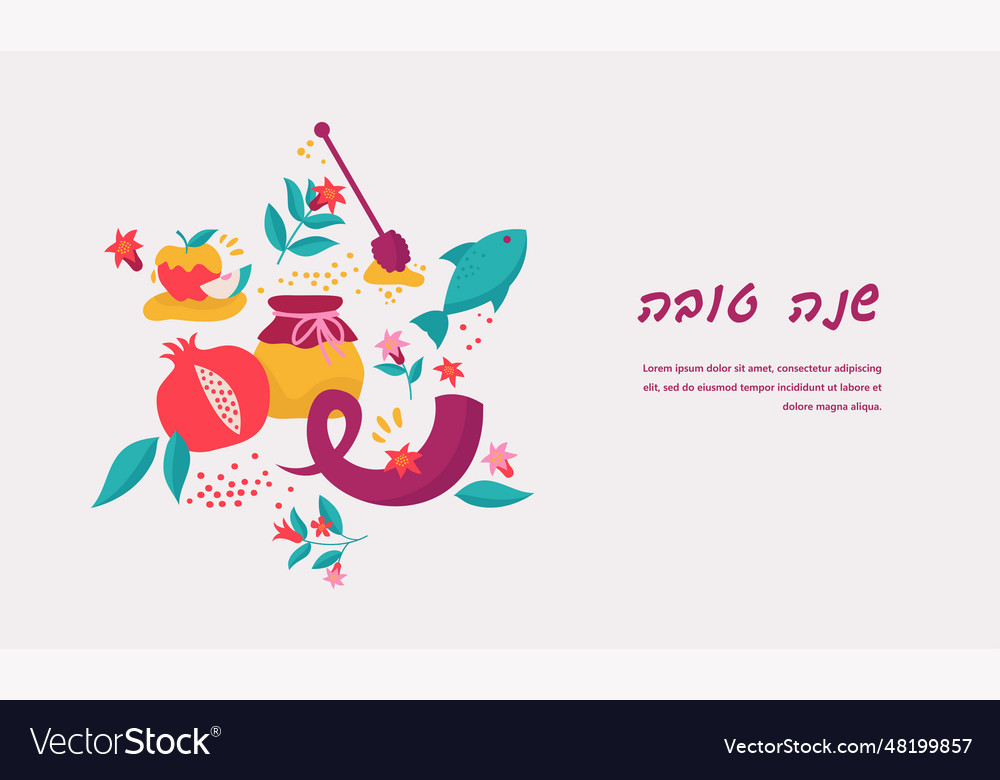 Rosh hashana jewish holiday translation from Vector Image