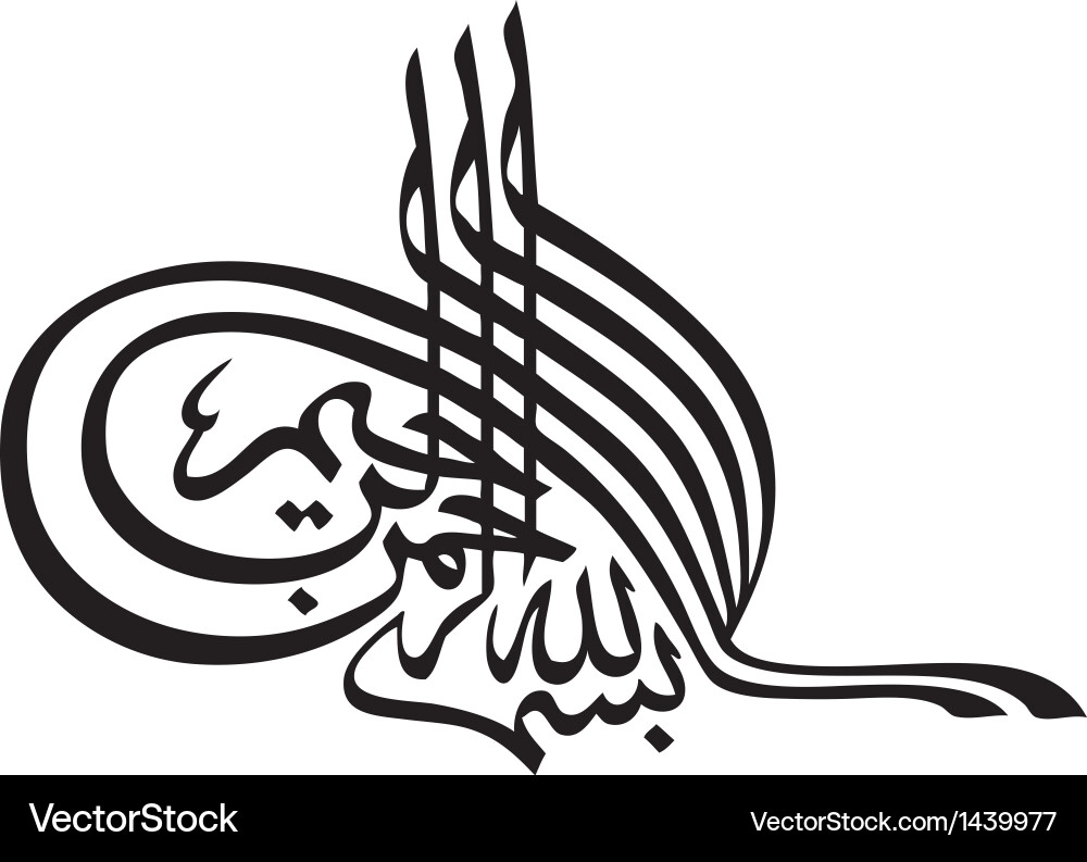 Basmalah tughra Royalty Free Vector Image - VectorStock