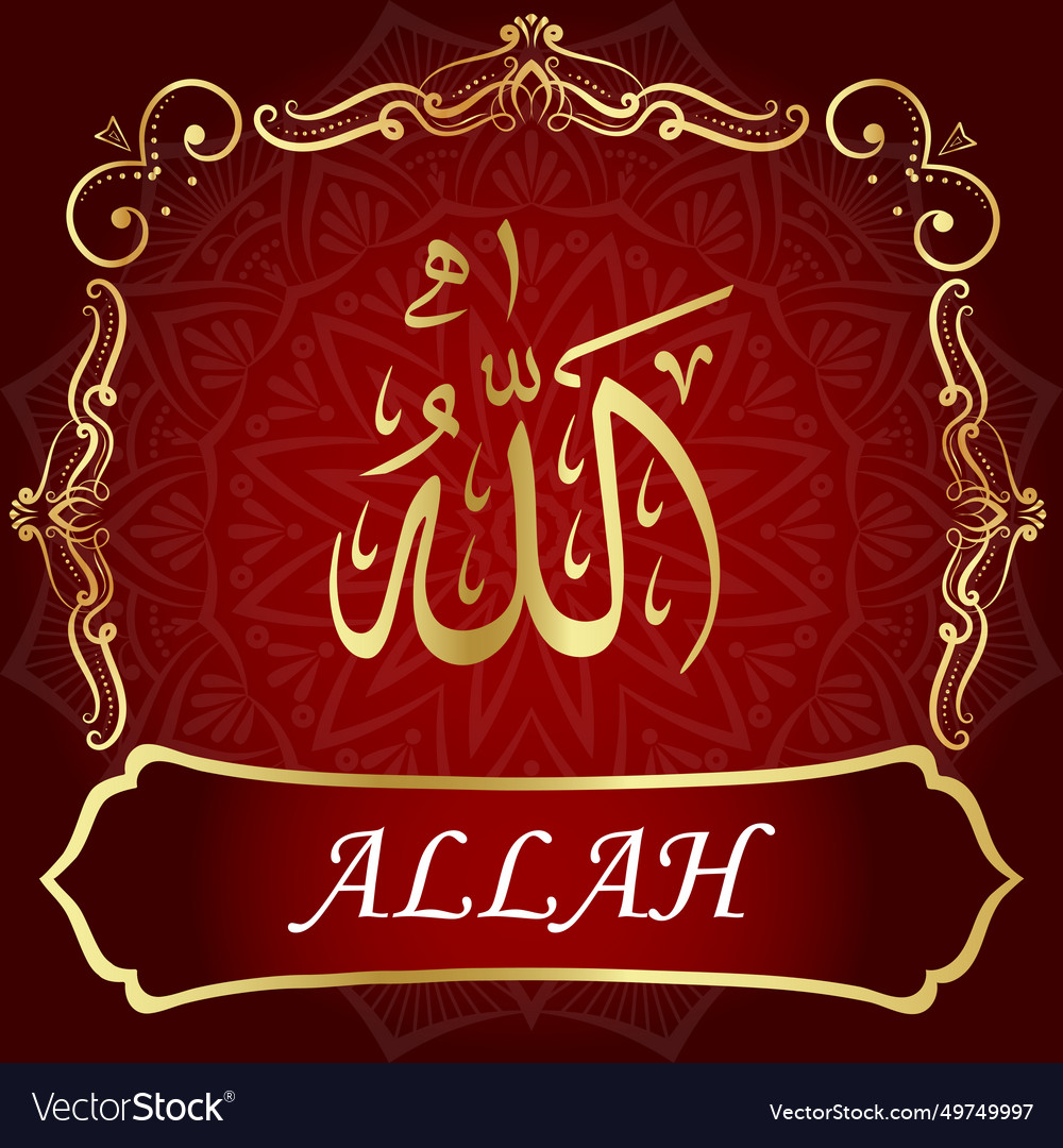 Allah Royalty Free Vector Image - VectorStock