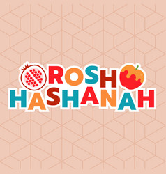 Logo for jewish holiday rosh hashanah Royalty Free Vector