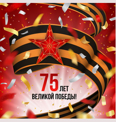 9 may victory day flyer with ribbon and star Vector Image