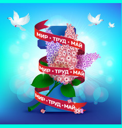 1st may day greeting Royalty Free Vector Image