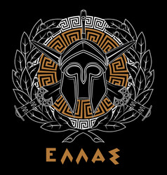 Gladiator helmet with laurel wreath Royalty Free Vector