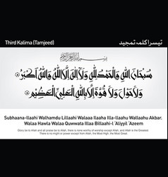 Third kalma Royalty Free Vector Image - VectorStock