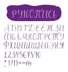 Cyrillic script font Royalty Free Vector Image