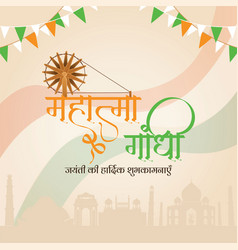 Mahatma gandhi jayanti 2nd october with creative Vector Image
