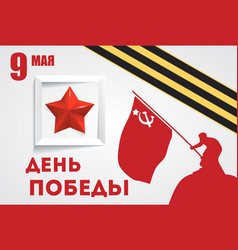 9th may Royalty Free Vector Image - VectorStock